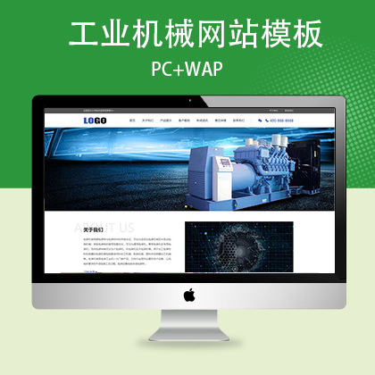p805(PC+WAP)工业机械设备网站模板 – 带筛选和视频功能_pbootcms模板网