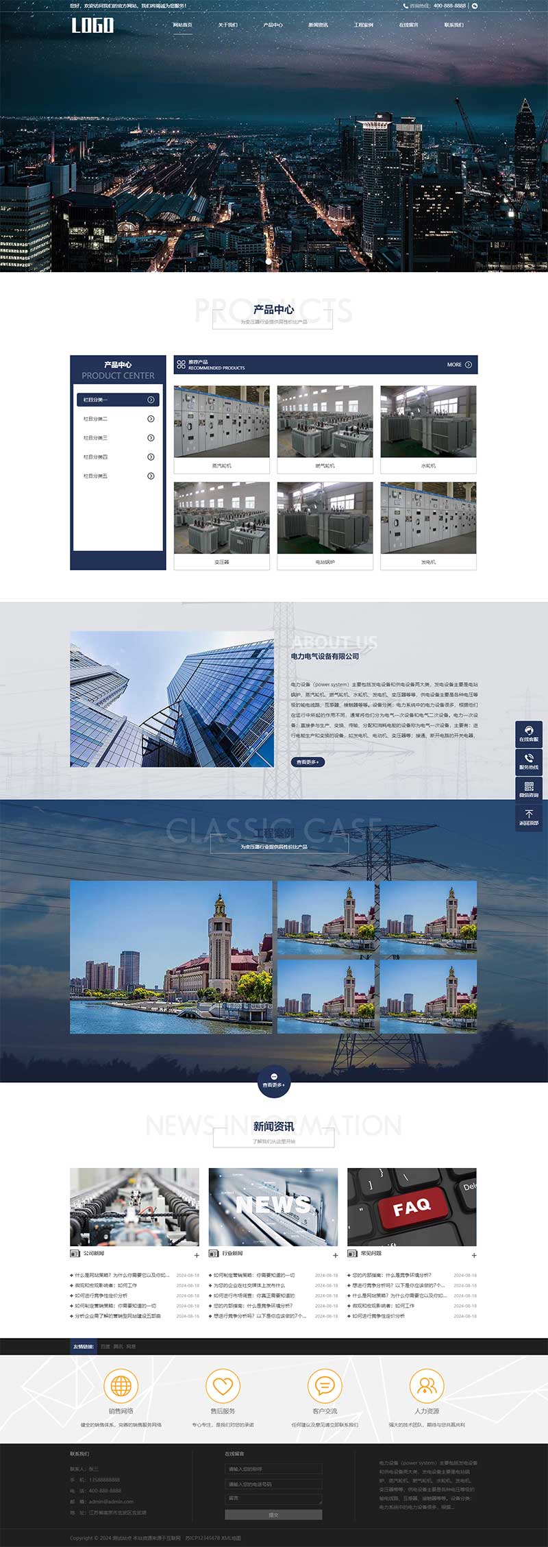 p823(PC+WAP)电气设备网站模板 机械设备网站源码_pbootcms模板网